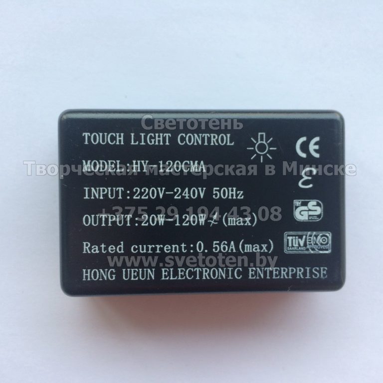 Сенсоры для ламп в Минске - Svetoten.by